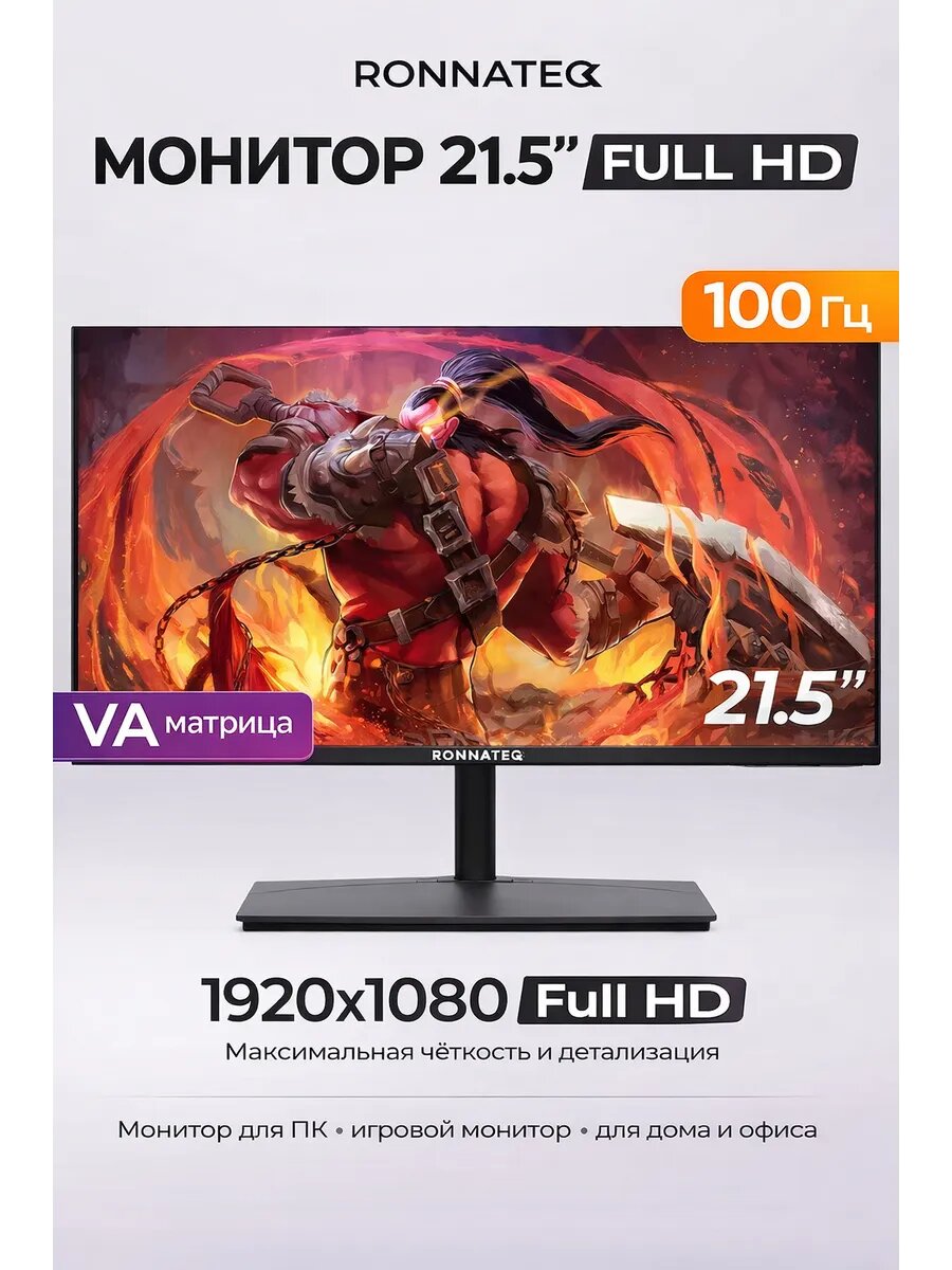 Монитор для ПК 21.5" 100Гц Full HD игровой для дома и офиса