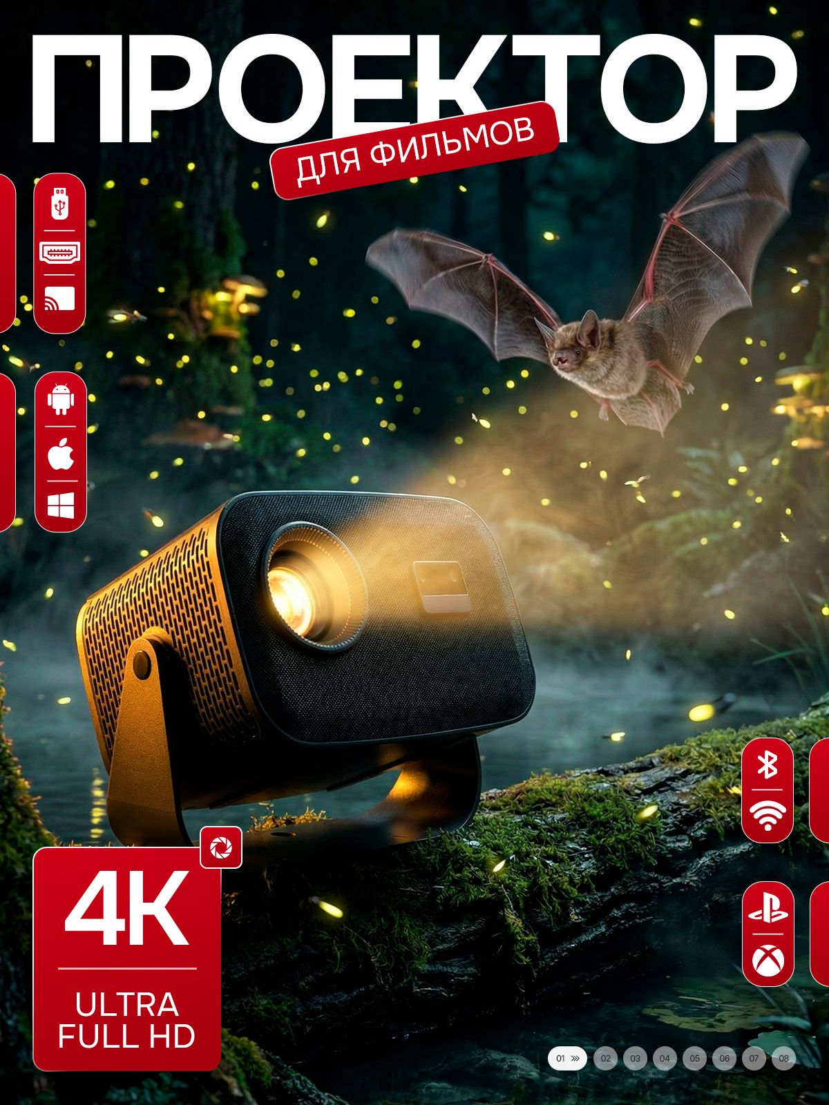 Проектор для фильмов, 4К, Smart TV, Android, домашний кинотеатр до 200"