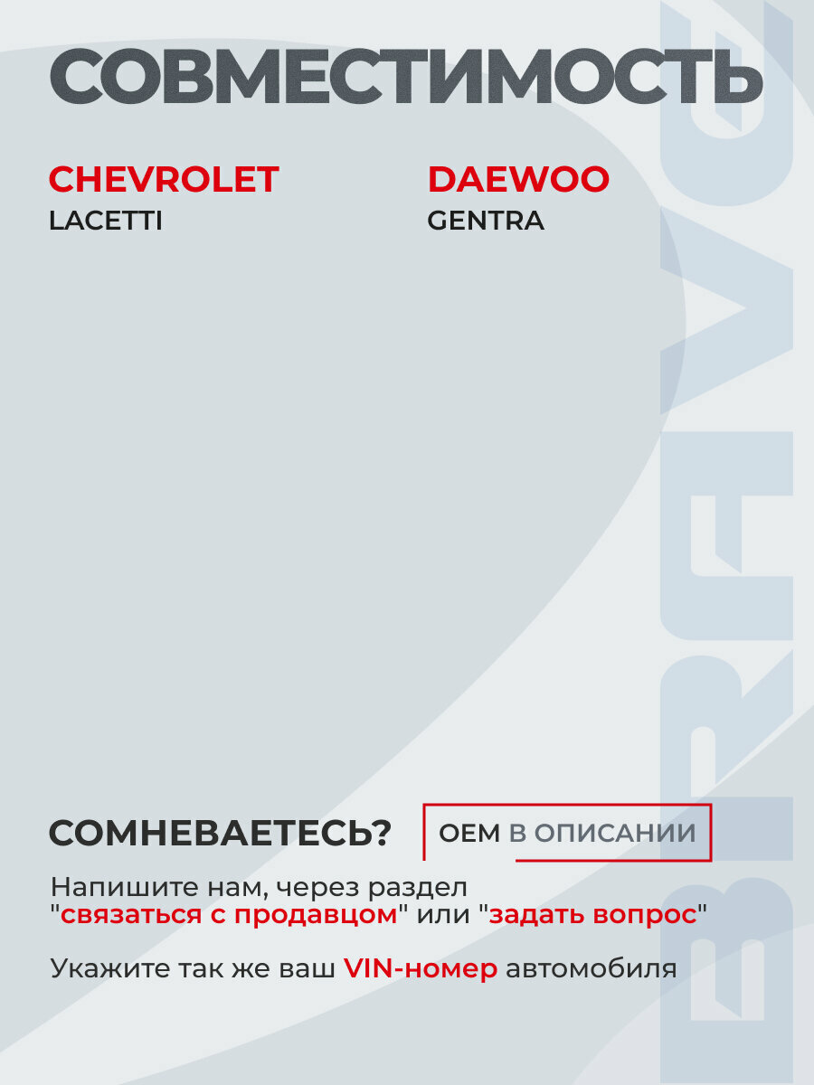 Трос капота 96406953 Chevrolet Lacetti, Daewoo Gentra — фото 1