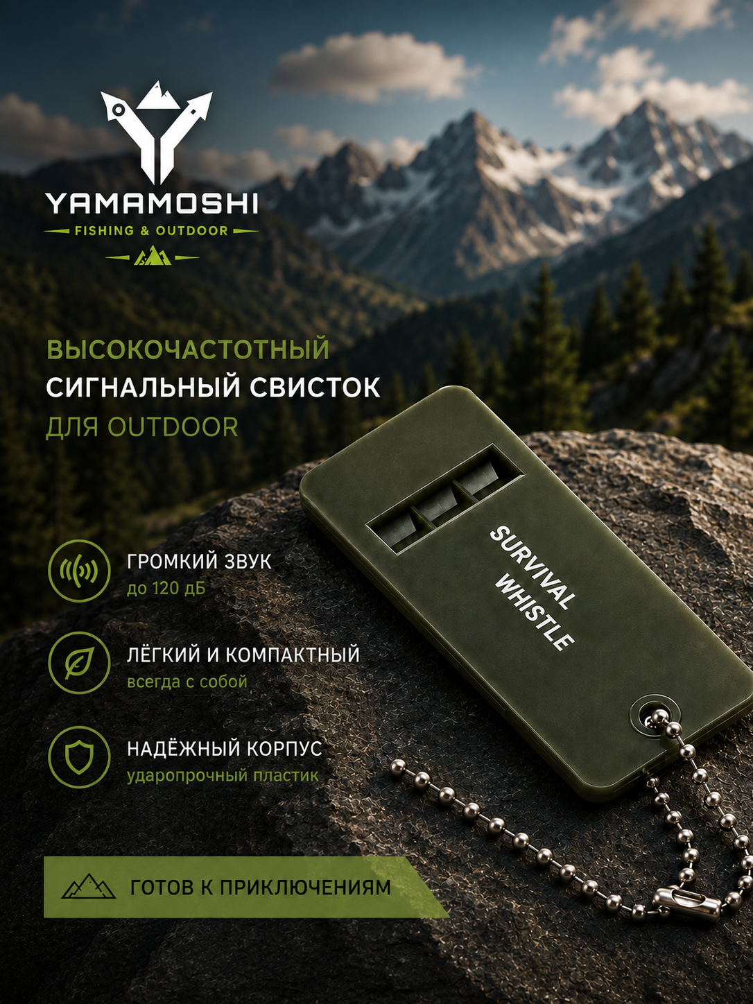 Свисток для выживания, высокочастотный, зеленый, 7х3 см, легкий, прочный
