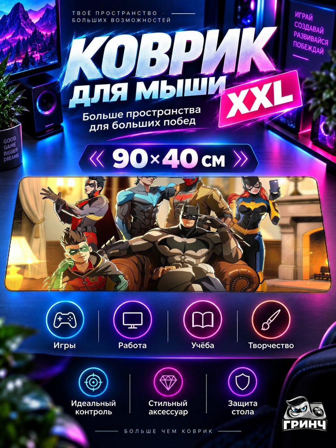 Игровой коврик для мыши 90х40 см — DC Comics / ДиСи Комикс — Dc Dark Legion Game