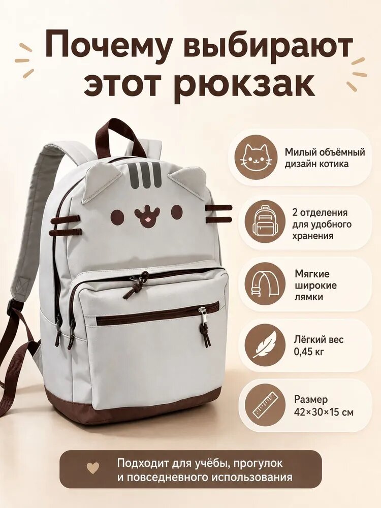 Рюкзак школьный детский для девочек, светло-серый, полиэстер, 42х30х15 см