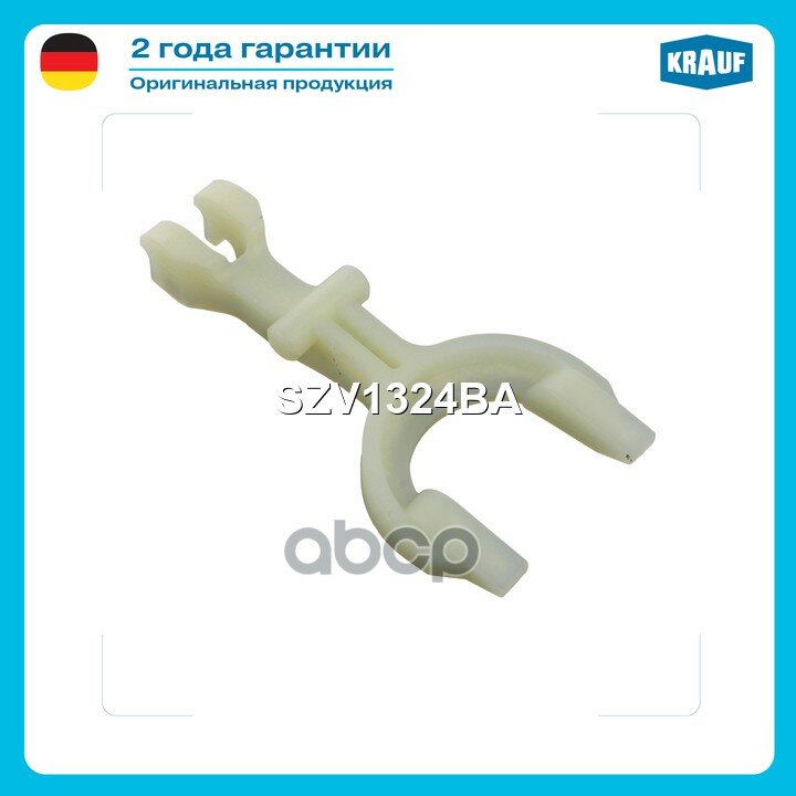 Вилка стартера Krauf арт. SZV1324BA
