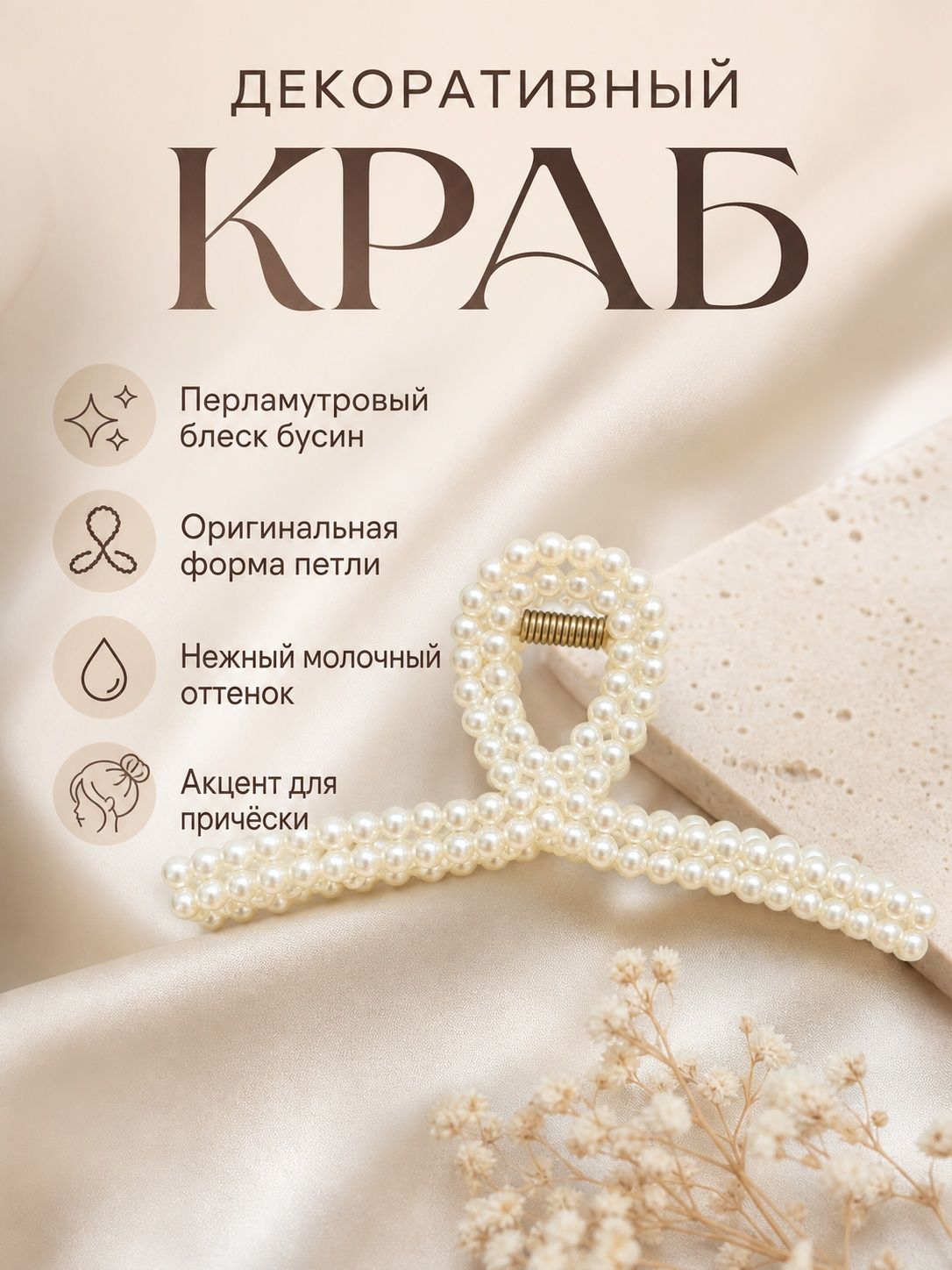 Заколка для волос 1 шт.