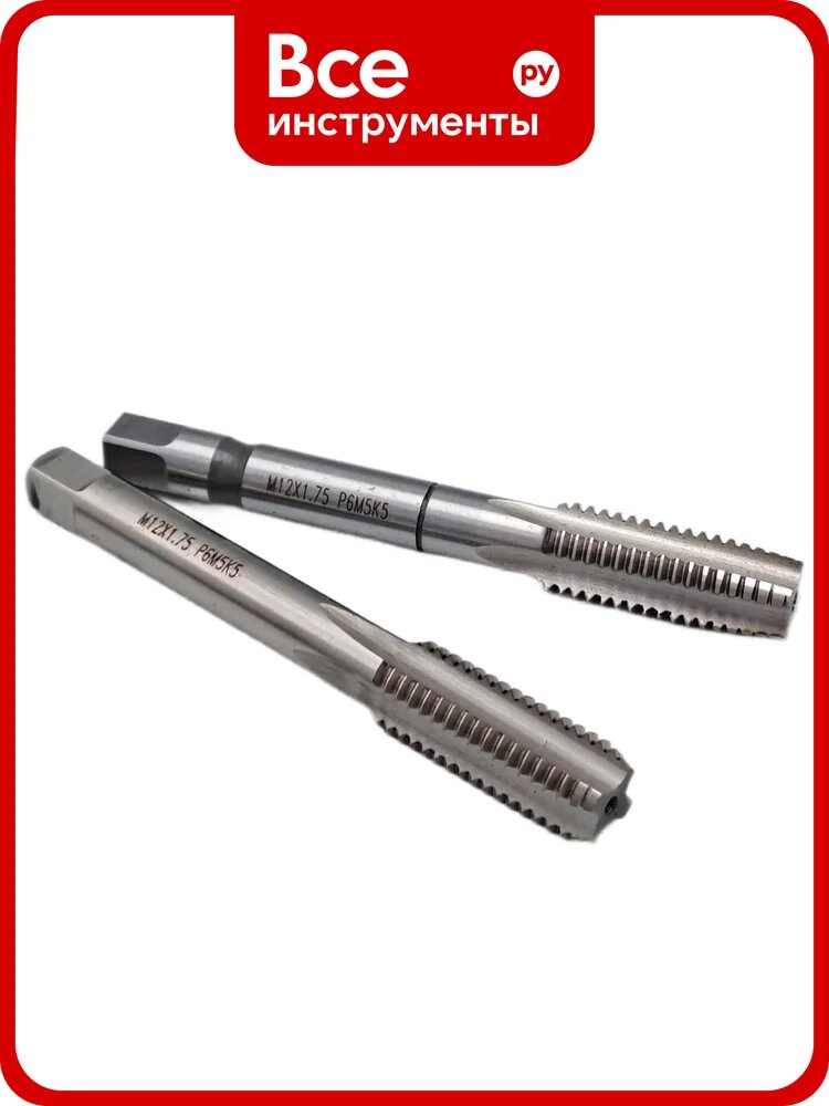 Метчик TORNERI машинно-ручной М12x1.75 комплект из 2-х штук Р6М5К5 042137