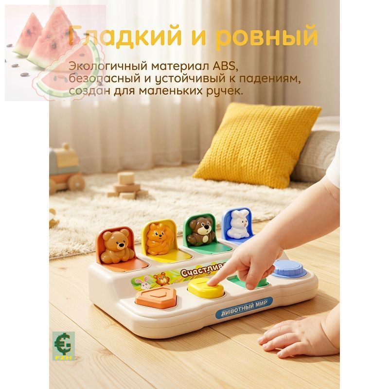 Игрушка-коробка Прятки с сюрпризом развивающая игрушка с секретными механизмами и безопасными pop-up элементами для малышей