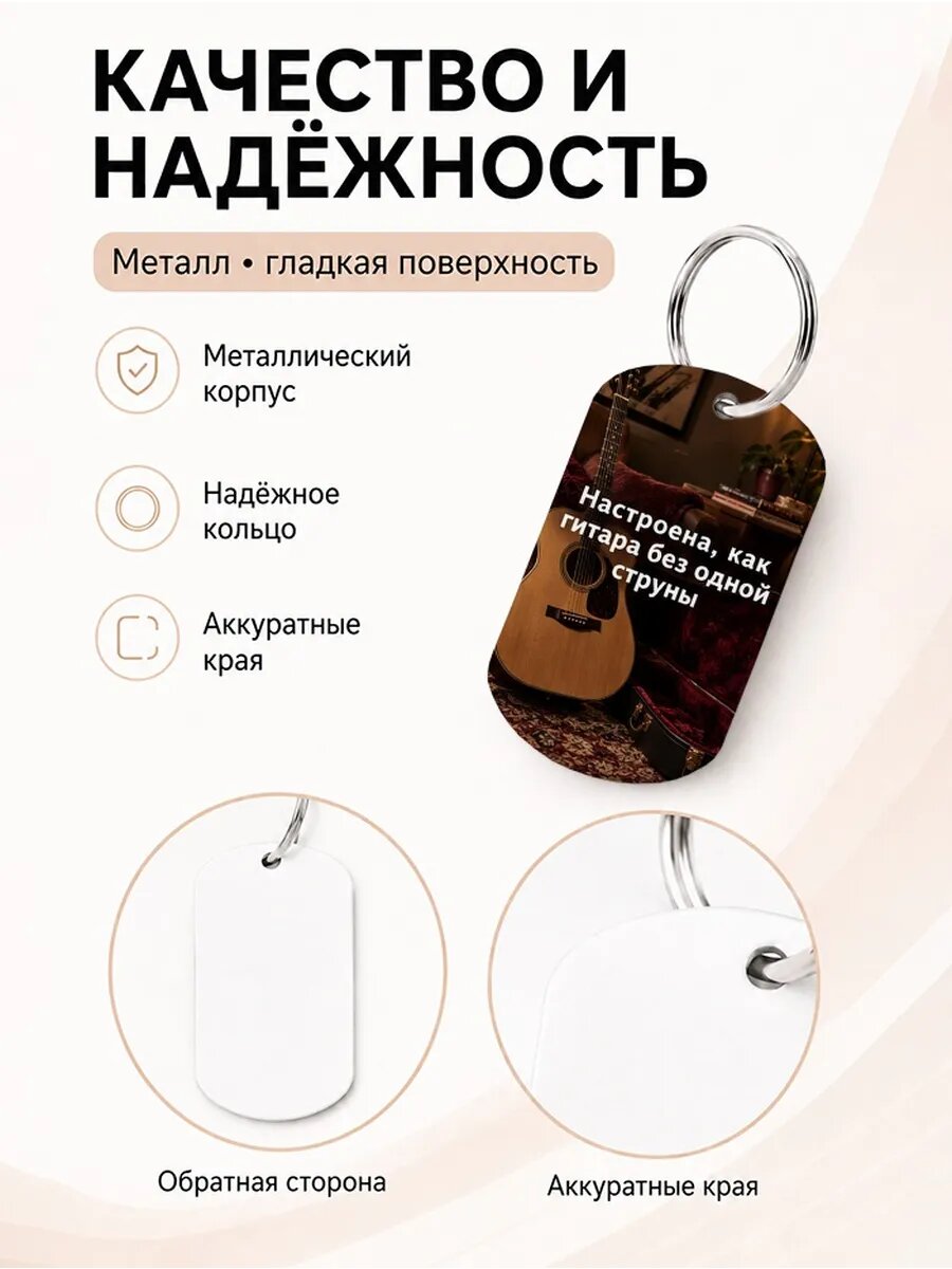 Брелок Wooden KEYS, белый — фото 1