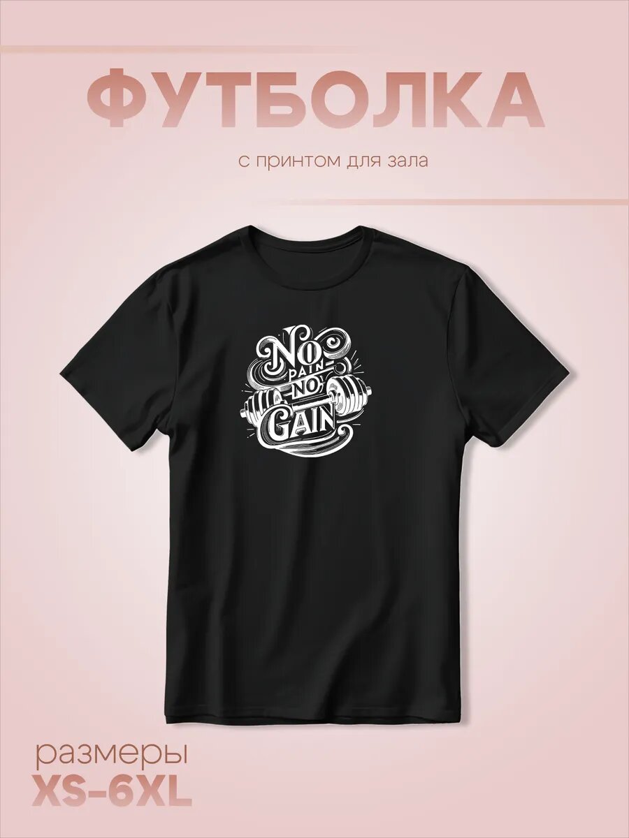Футболка