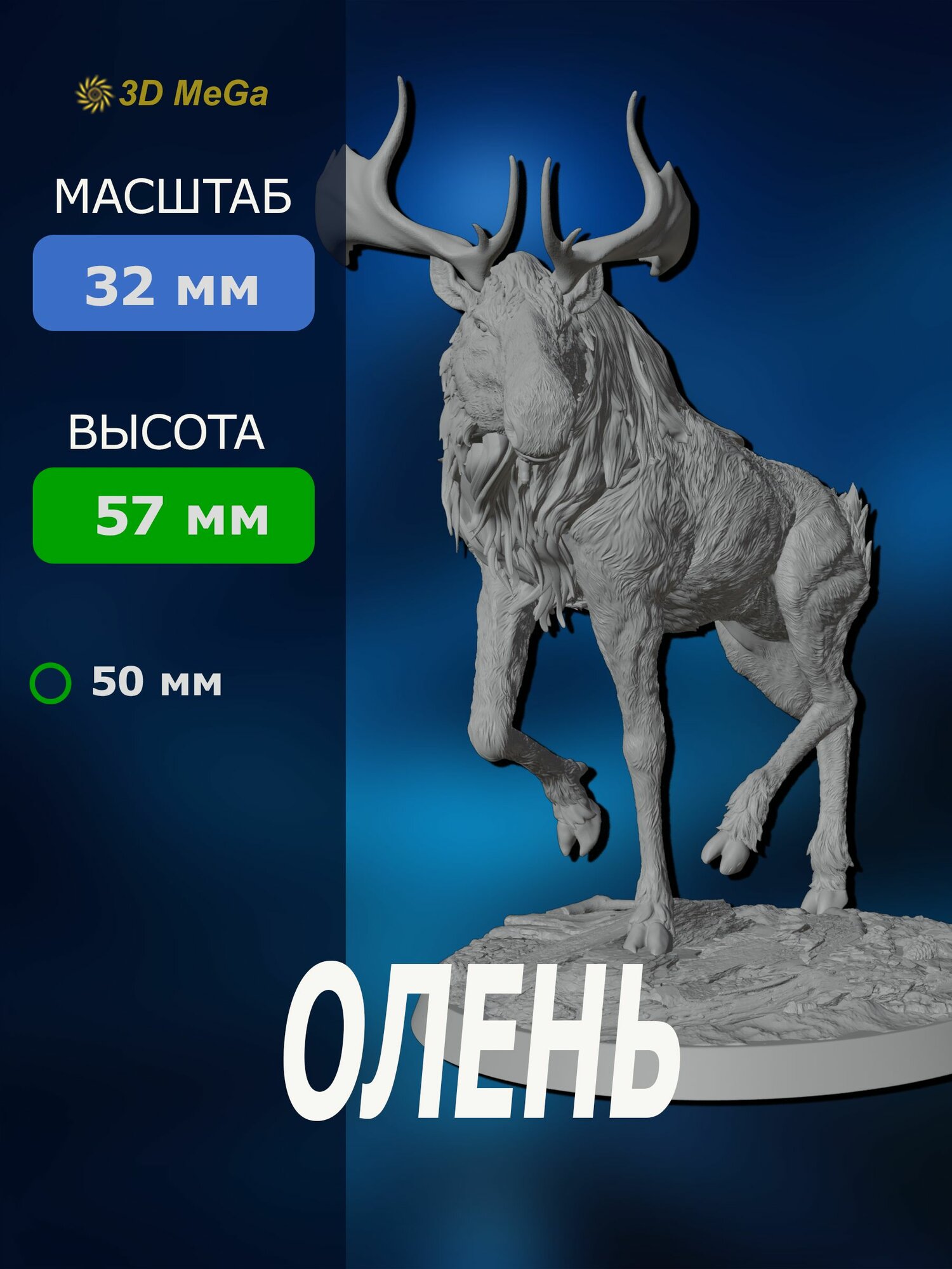ДНД Олень Aurora Elk Knight Trot Aurora Kin