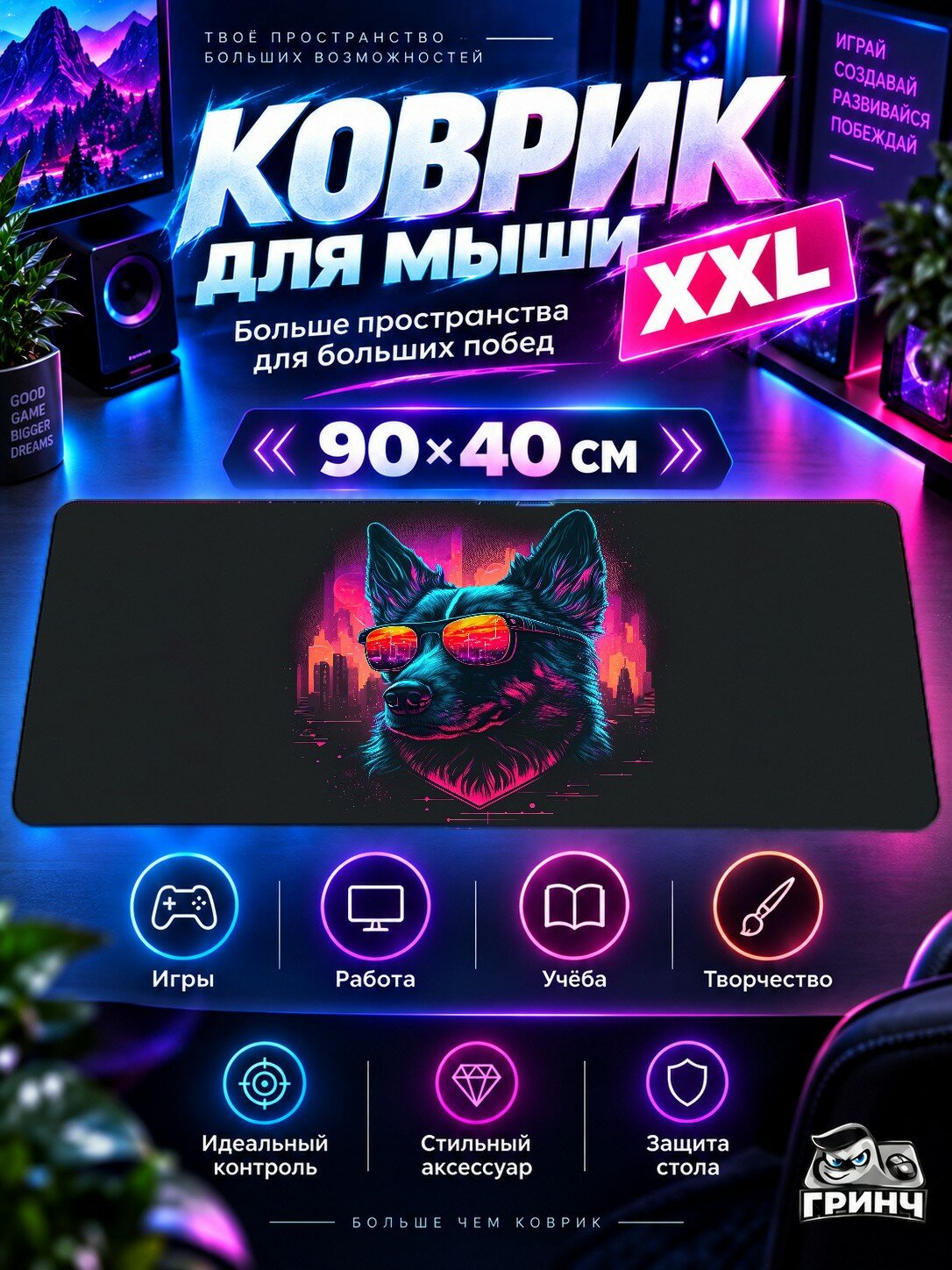 Большой игровой коврик для мыши и клавиатуры Standing At The Edge Of The World Край Мир 90х40 см XXL