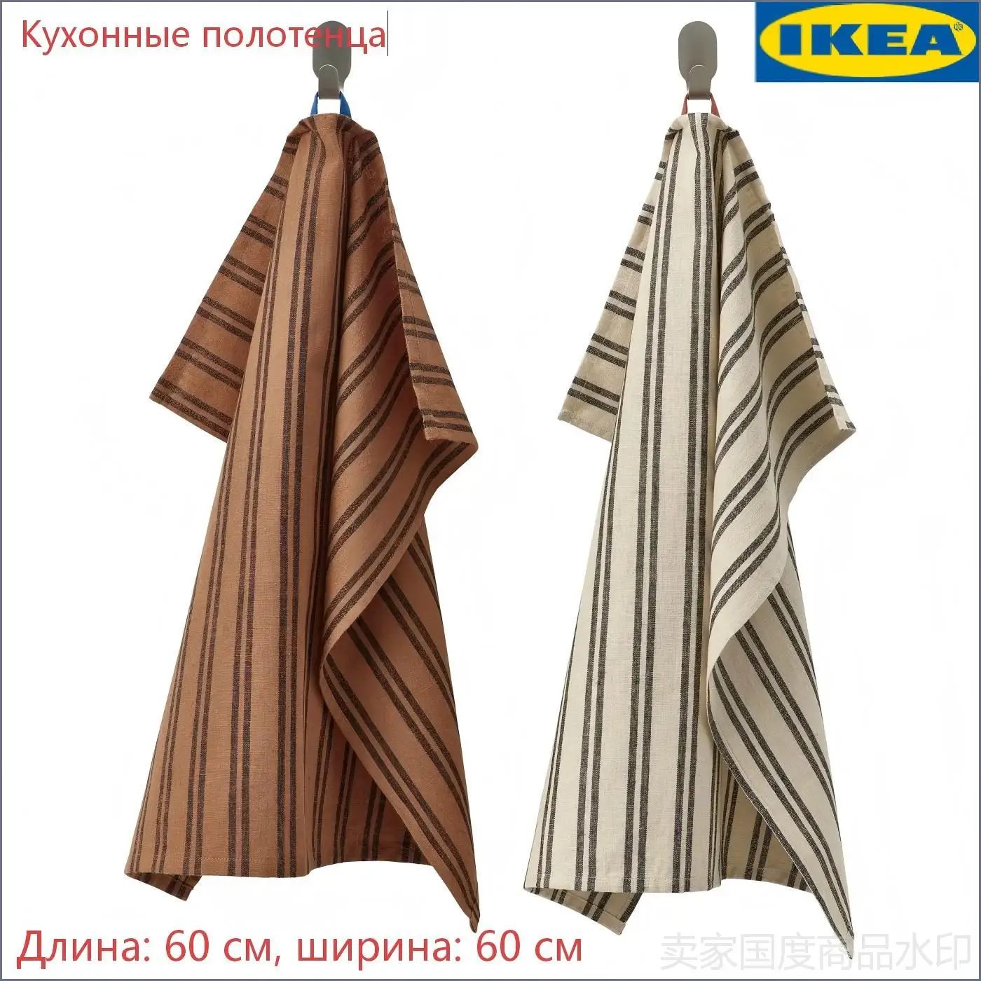 IKEA Полотенце кухонное 60x60 2 шт велюровая фактура вата бежевый, коричневый