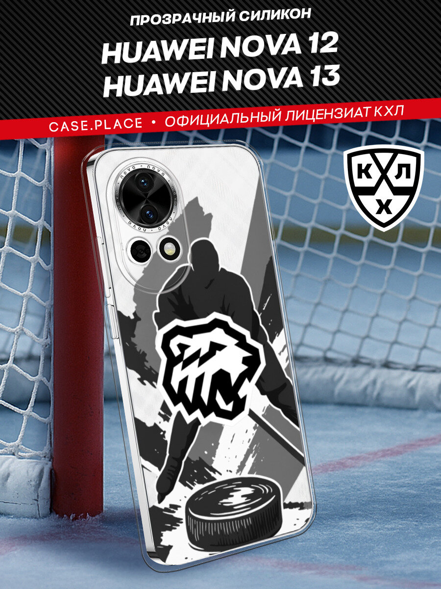 Чехол на Huawei Nova 12 / Хуавей Нова 12 с принтом КХЛ Трактор шайба, прозрачный