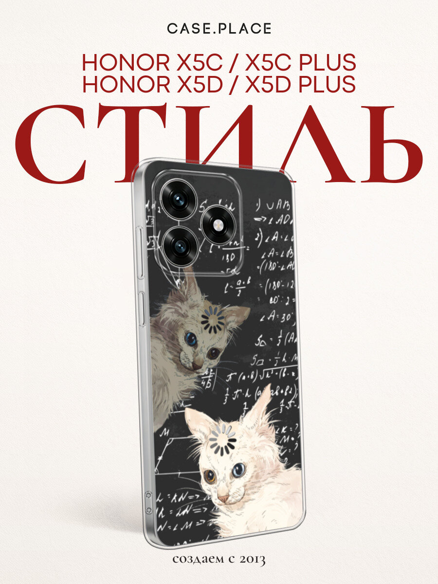 Чехол на Honor X5c/X5c Plus / Хонор X5c/X5c Плюс с принтом Кот размышляет