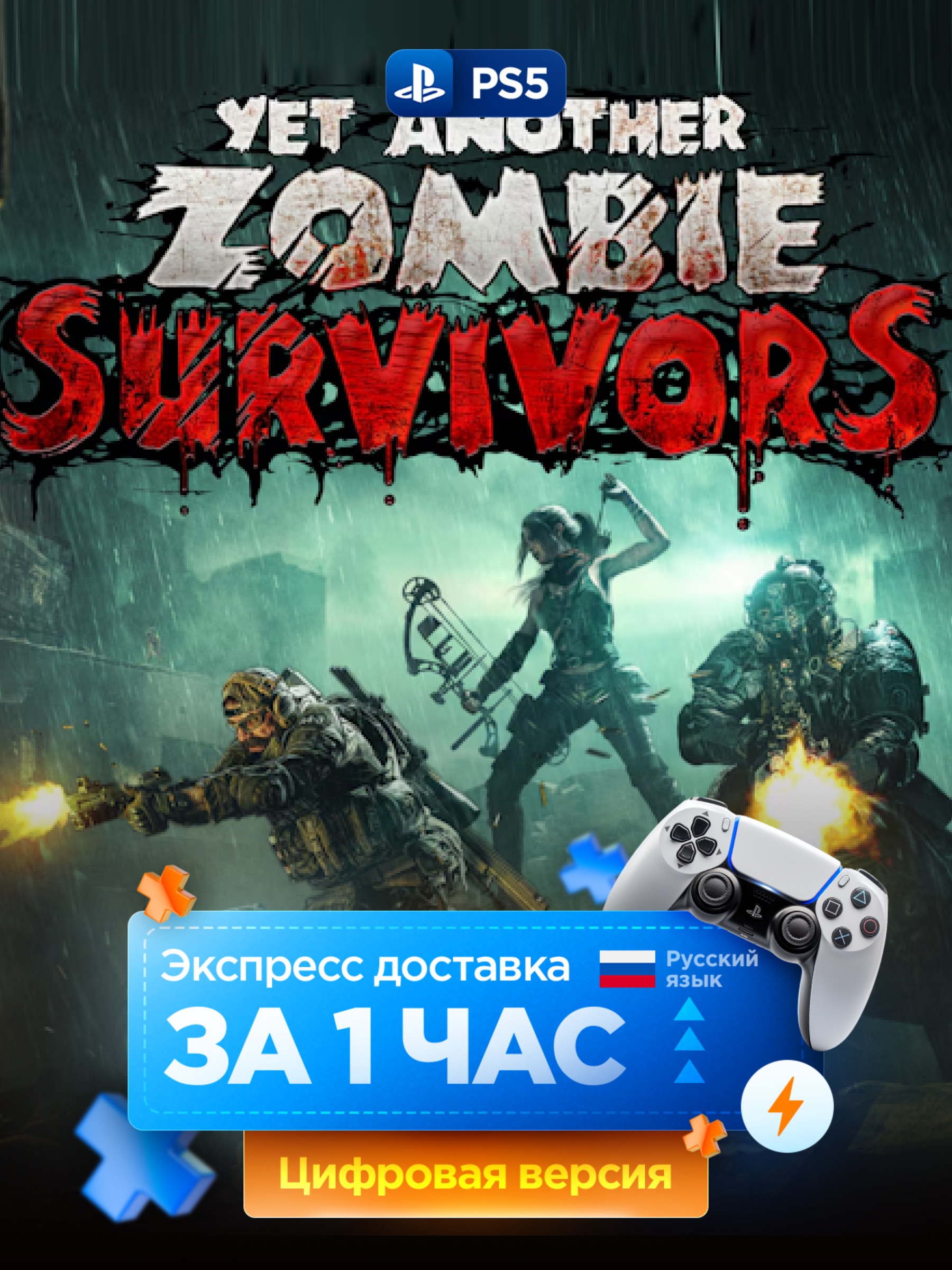 Игра Yet Another Zombie Survivors для PlayStation 5 | Русские субтитры и интерфейс | PS5