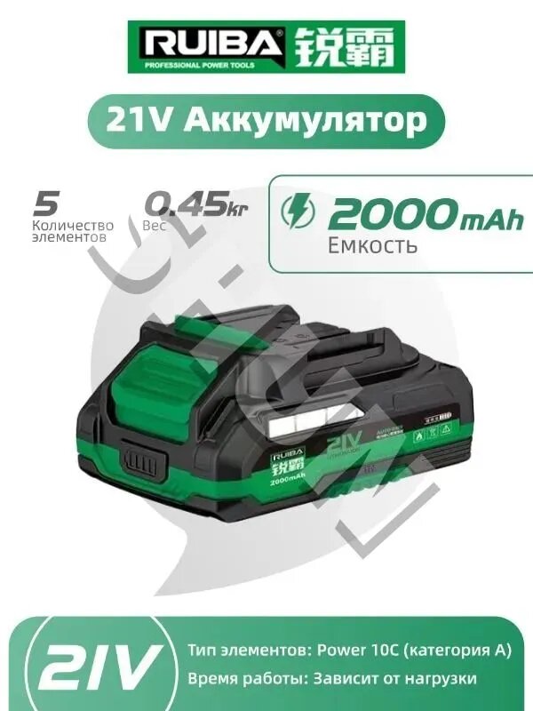 RUIBA 21V2000mAh 4000mAh 6000mAh 8000mAh, зарядного устройства(4А Быстрая зарядка)
