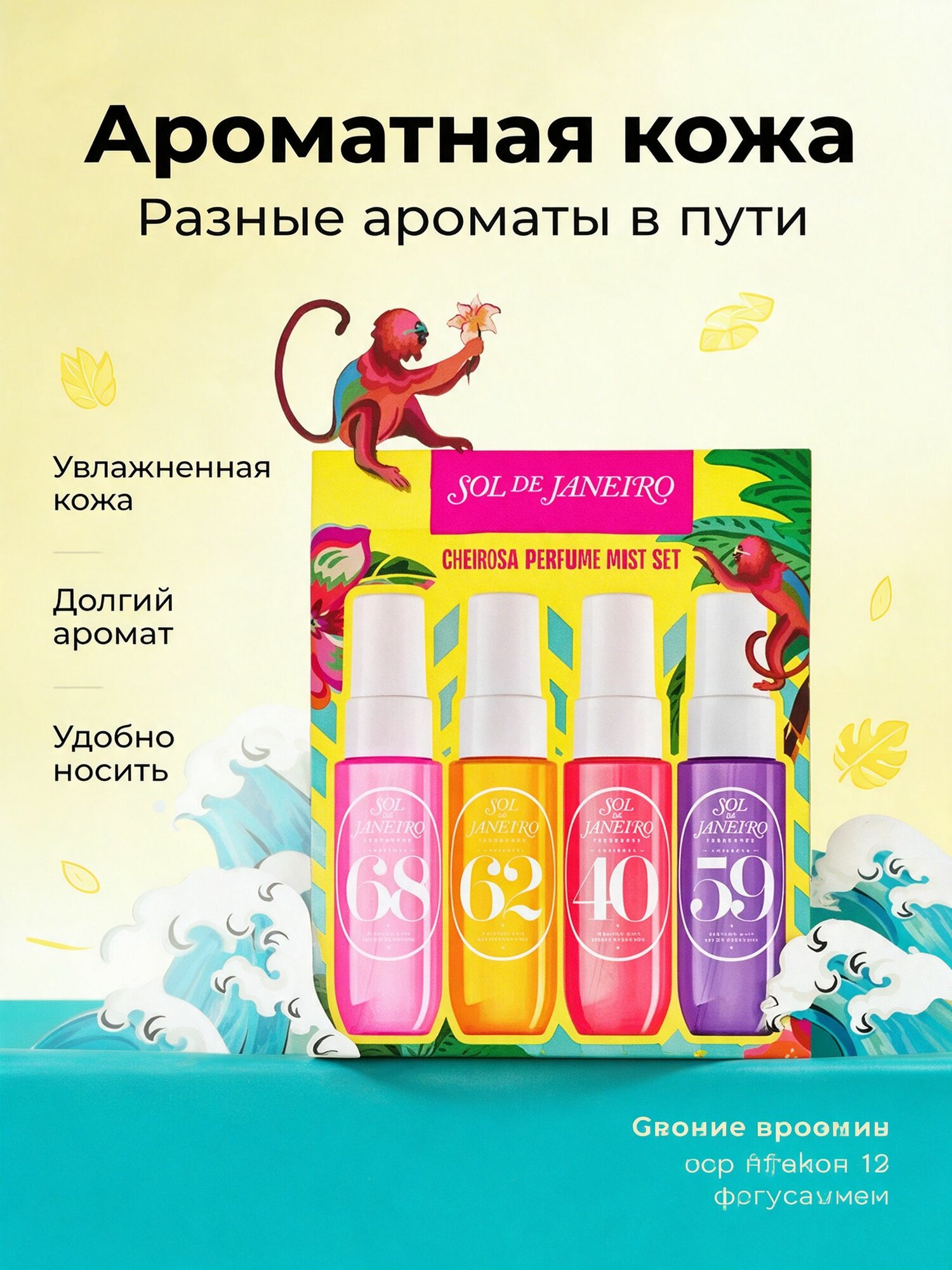 Спрей для ухода за кожей