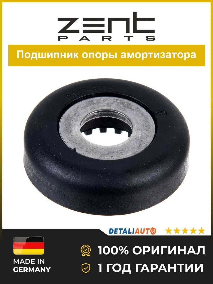 Опора амортизатора Zentparts Z12201 Фольксваген Гольф all Volkswagen Golf all 1991-1998