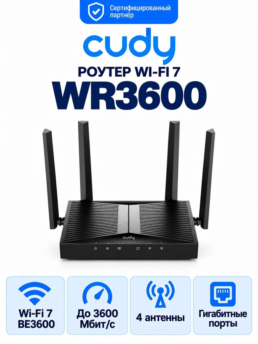 Роутер Cudy WR3600 Wi-Fi 7 BE3600 с портами 1Гб/с, поддержка Cudy Mesh