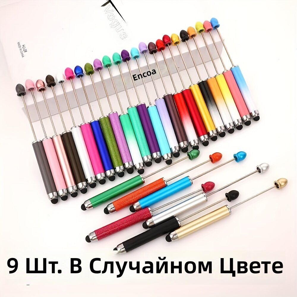 Набор шариковых ручек с сенсорным наконечником, 9 шт, случайные цвета