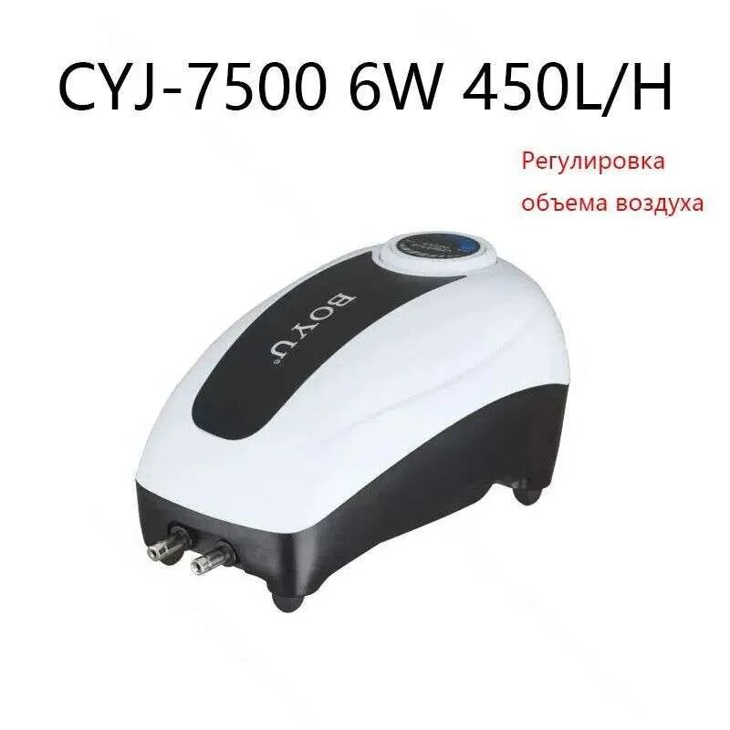 Аквариумный кислородный насос BOYU CJY-7500, воздушный компрессор, 6 Вт 450 л/ч, двойное отверстие, регулируемый объем воздуха, подходит для аквариума 60-80 см