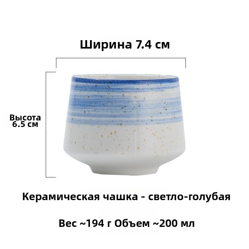 Керамическая кофейная чашка 201–300 мл, японский стиль, для пуровера и латте, 10 цветов, ручная работа, Светло-синий