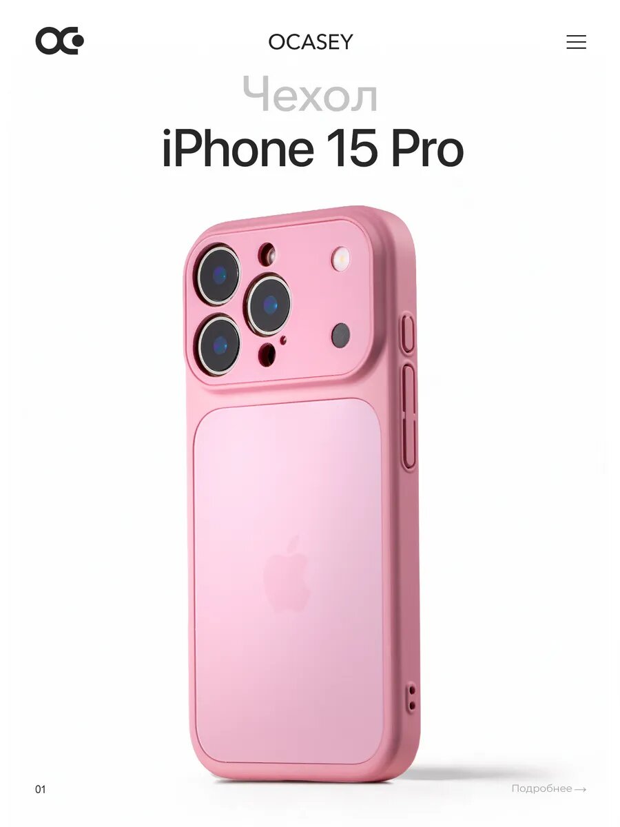 Чехол на iPhone 15 Pro с имитацией камеры, стильный дизайн, розового цвета