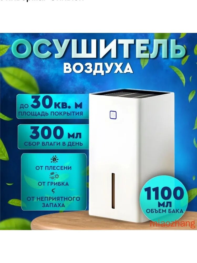 Осушитель воздуха TOLSEN осушитель