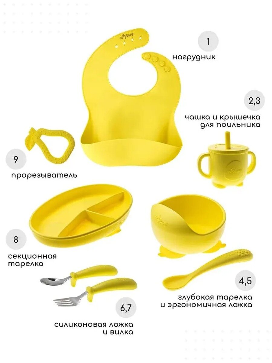 KNOW EASY-Набор детской посуды для кормления, Miyoumi, силиконовый 9 предметов
