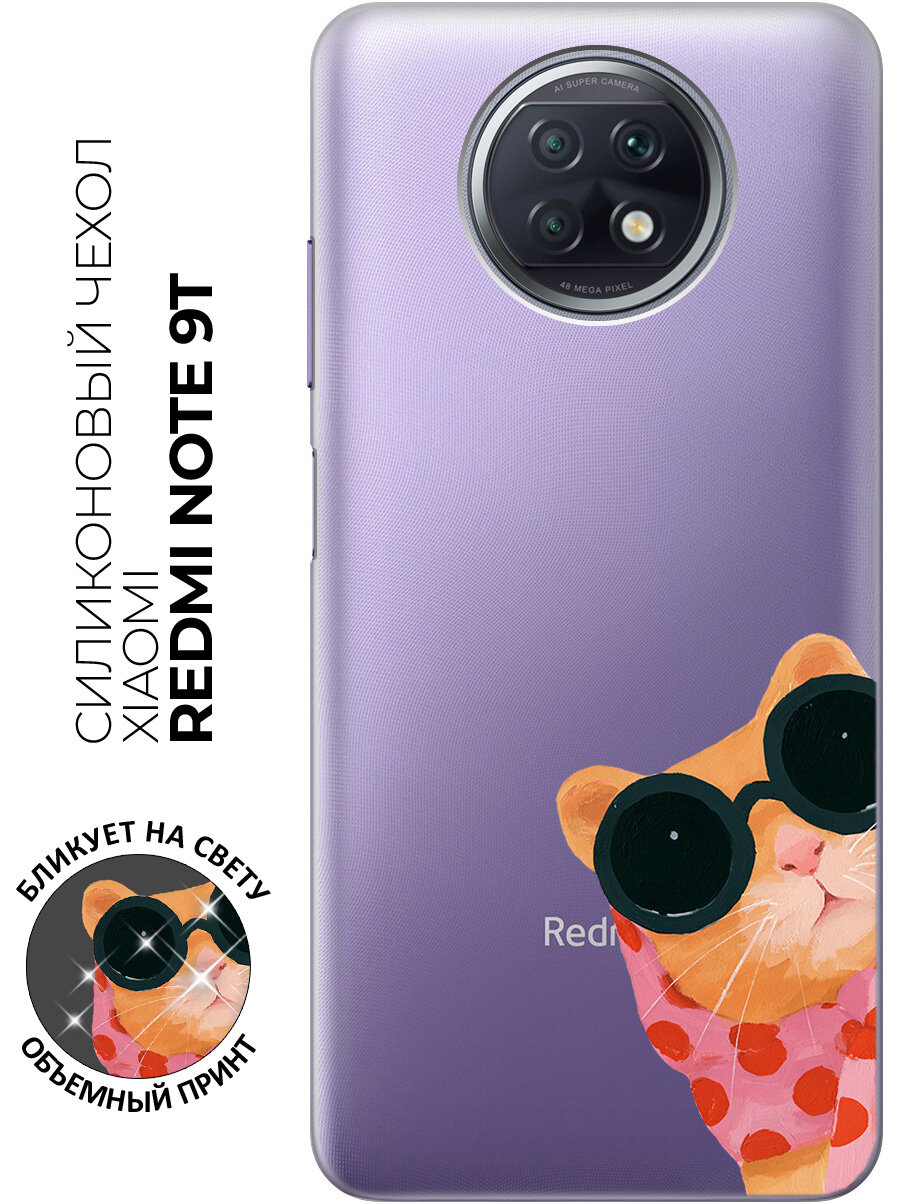 Силиконовый чехол на Xiaomi Redmi Note 9T с принтом "Кот-шпион"