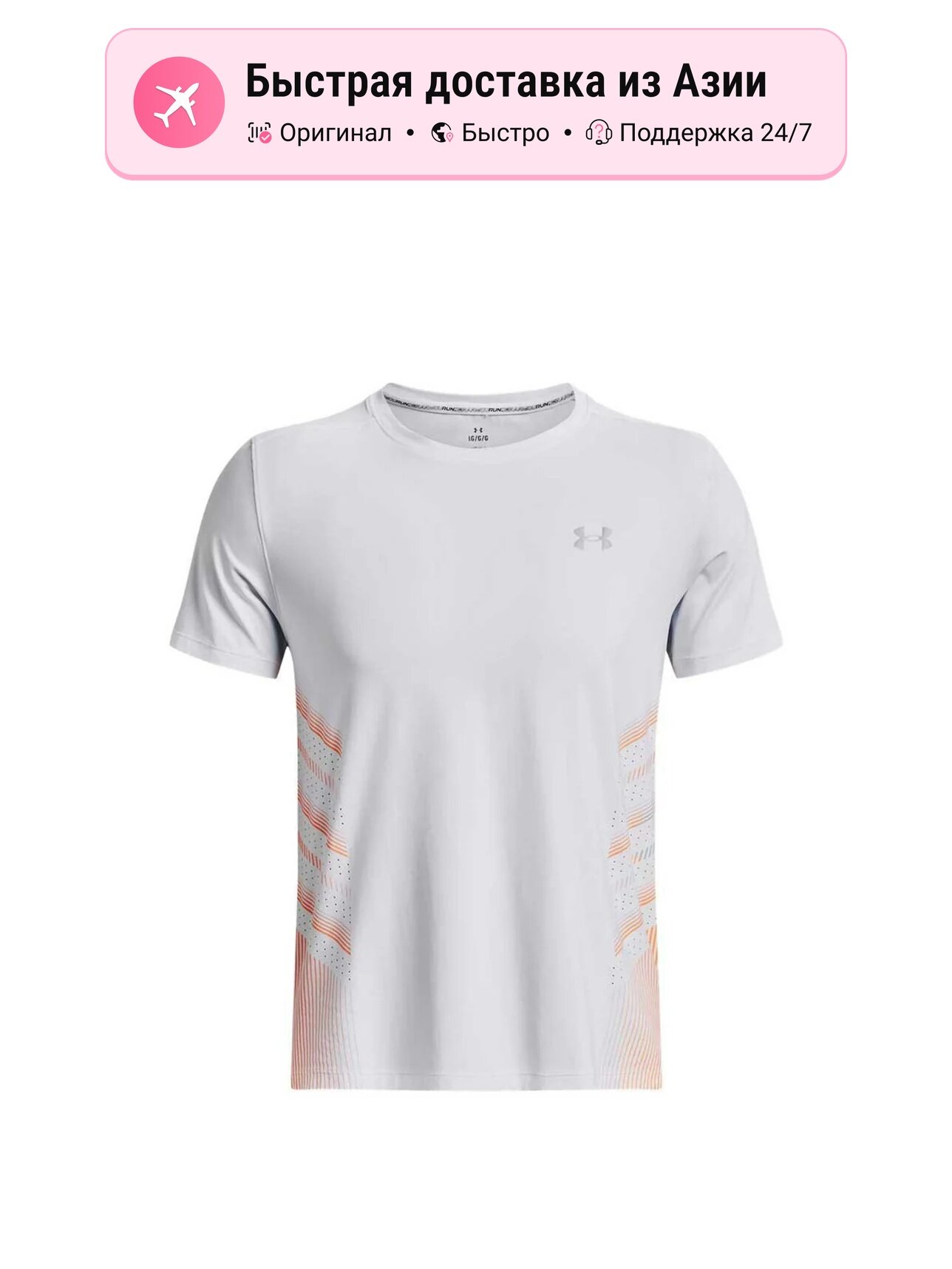 Футболка Under Armour SS23