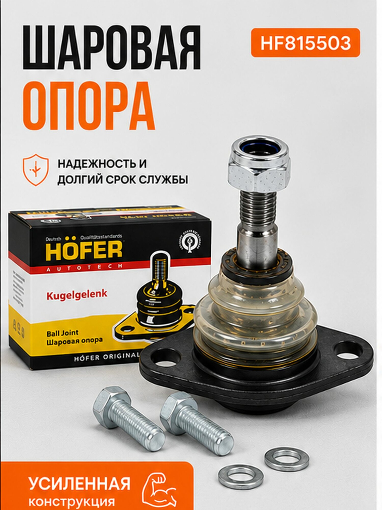 Опора шаровая ВАЗ 2108 2110 2114 1117 1119 Калина, 2170 2172 Приора 2190 2192 Гранта Kalina Granta Priora