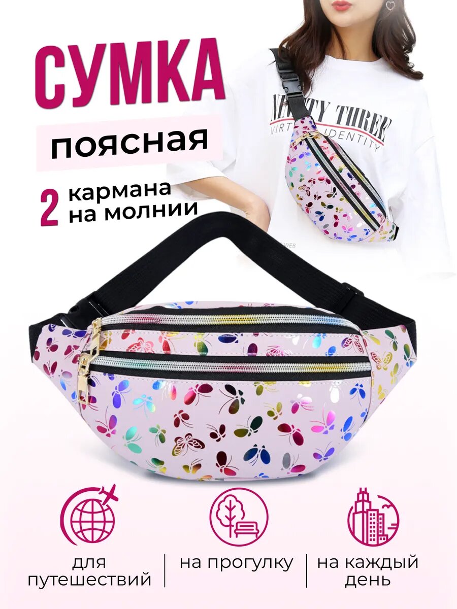 Пояс  для девочек и женщин