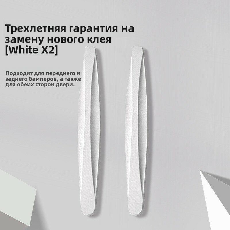 Защитная лента на бампер автомобиля, противоударная, от царапин, самоклеящаяся, передний/задний бампер