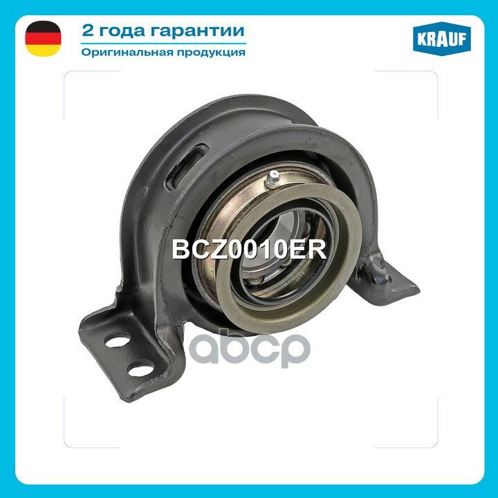 Подшипник подвесной ISUZU Krauf арт. BCZ0010ER