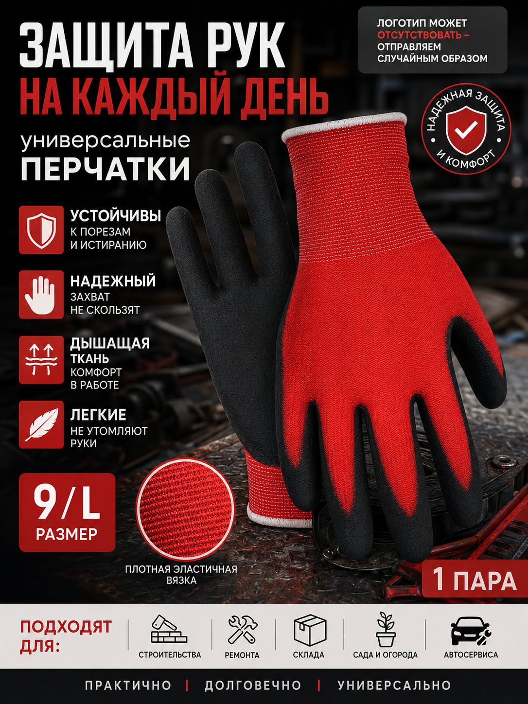 Перчатки с защитой от порезов Milwauke, уровень 1/A, размер L/9 4932471418