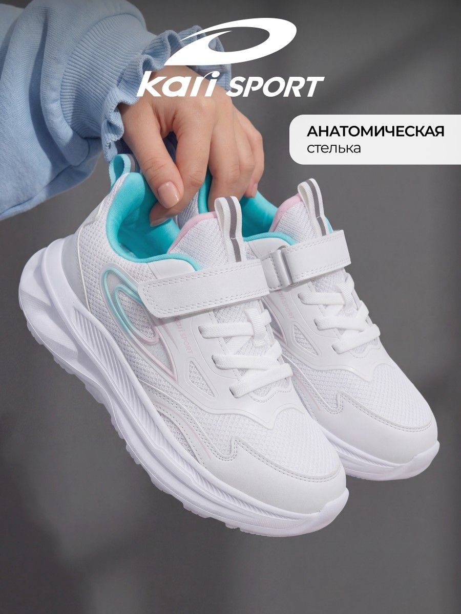 Кроссовки