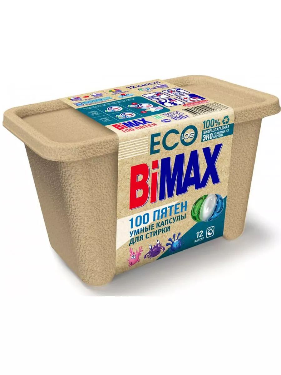 Бимакс 100 пятен / Bimax - Капсулы умные для стирки Eco-упаковка 12 шт, концентрированное средство для белья, удобная