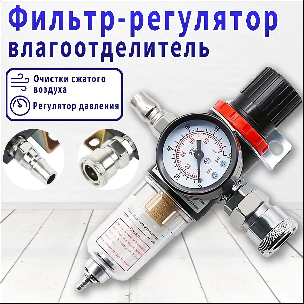 Манометр для натяжения, манометр