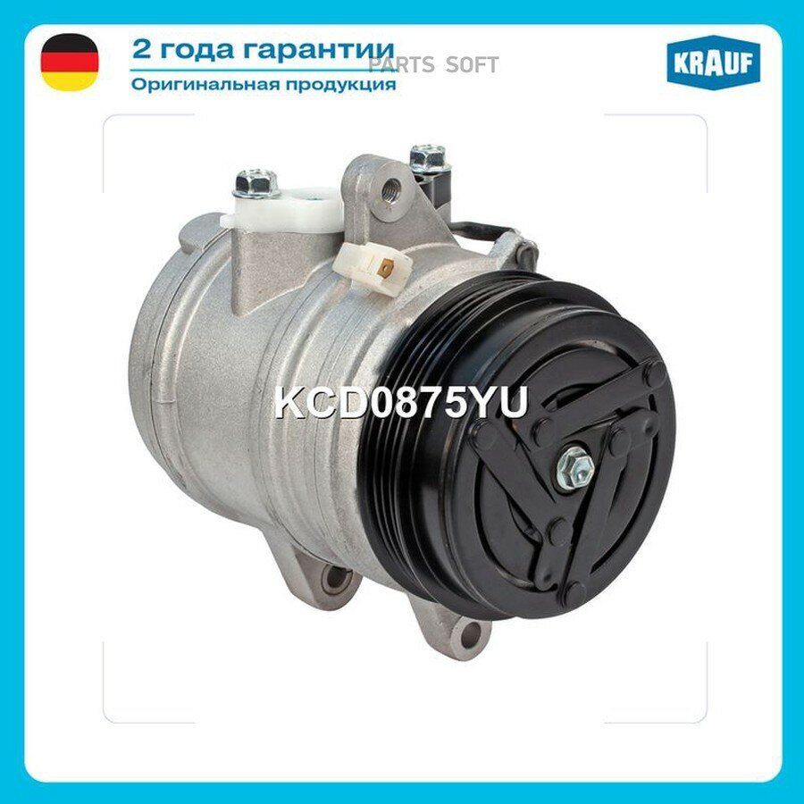 KRAUF KCD0875YU Компрессор кондиционера ()