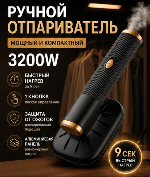 Мини утюг с быстрым нагревом, сухая и влажная глажка, USB, 21,6х7,2 см портативный отпариватель дорожный отпариватель