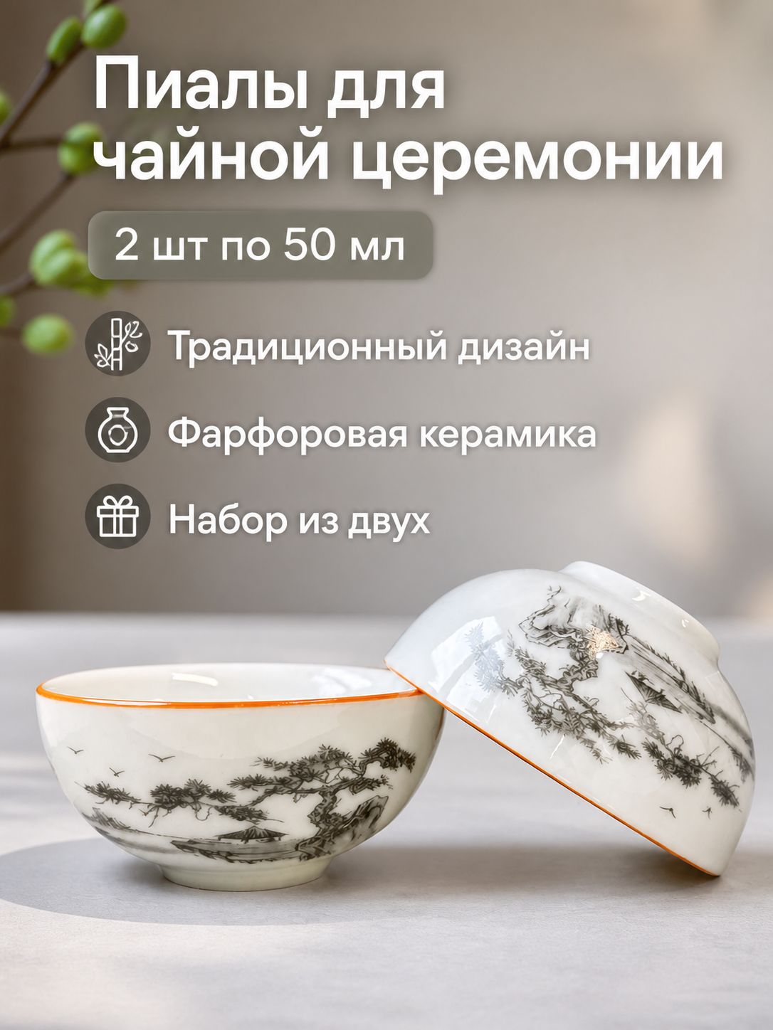 Пиала 50 мл белый, серый, 5 шт