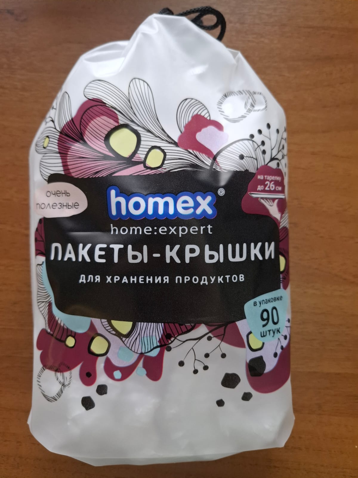 Пакеты-крышки для хранения продуктов Homex Очень Полезные, 26см, 90шт