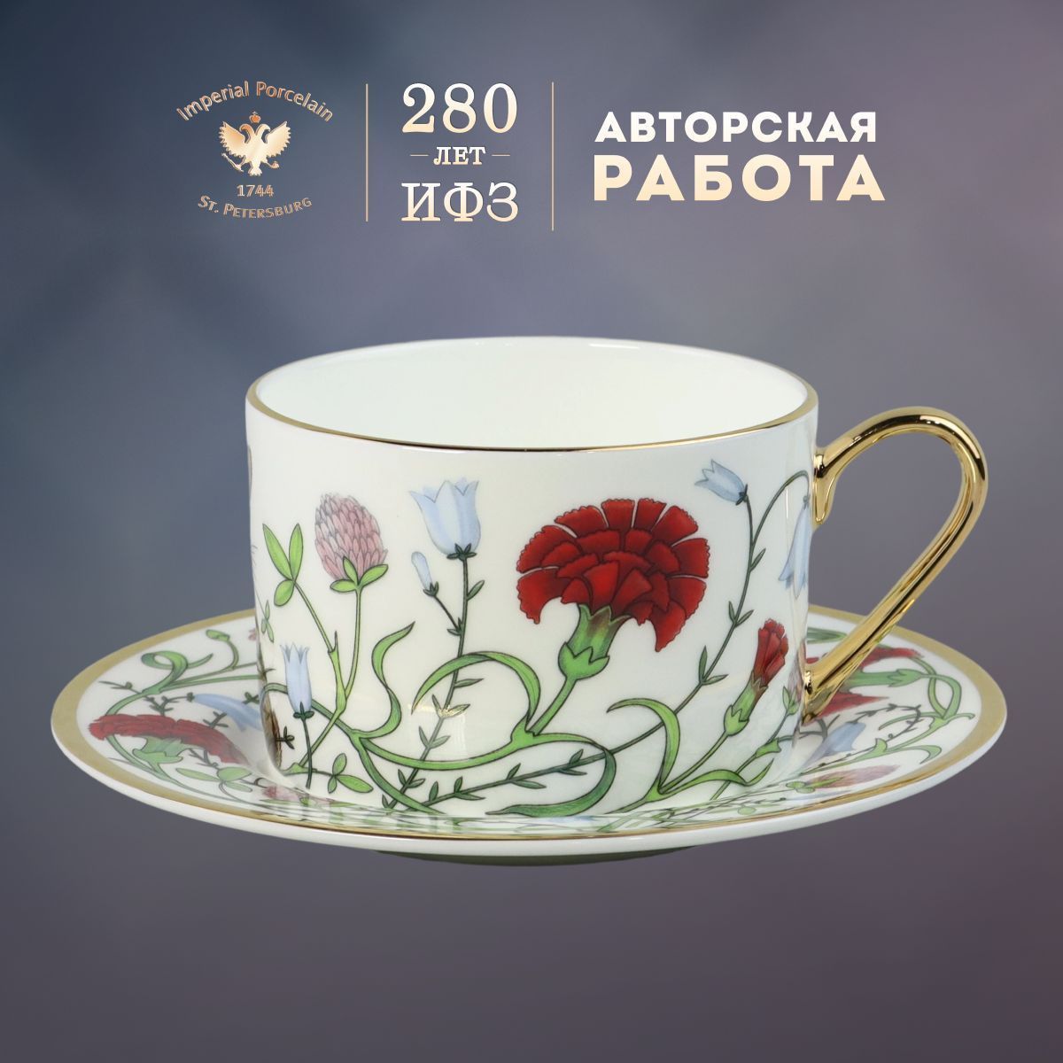 Сервиз чайный "Сад Алисы" 2 предм. на 1 перс.