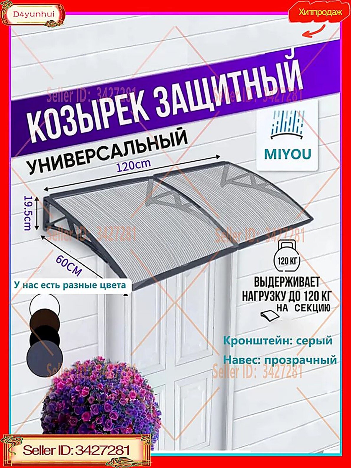 Навес для крыльца, подходит для дверей/окон, серый кронштейн, прозрачная поликарбонатная панель, 60*120 см