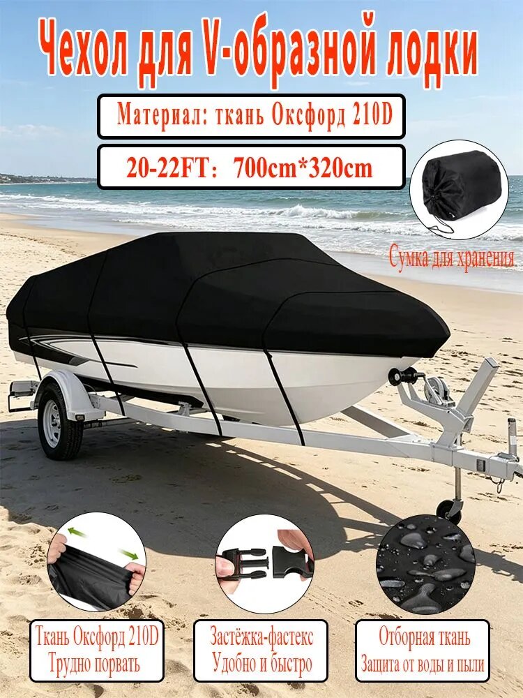 Носовой тент для лодки
