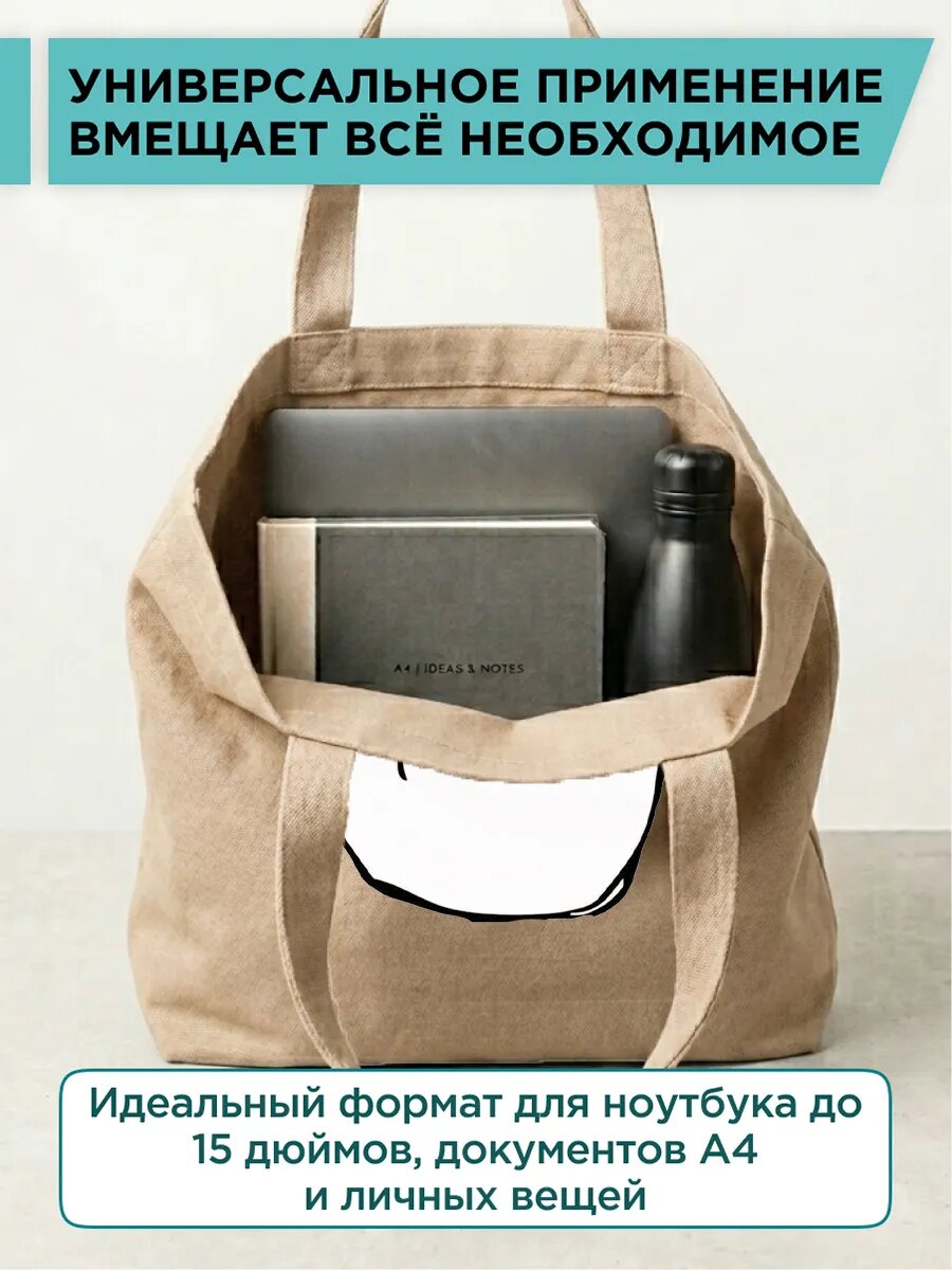 Сумка шоппер PRINTSHOT, фактура рельефная, бежевый — фото 1