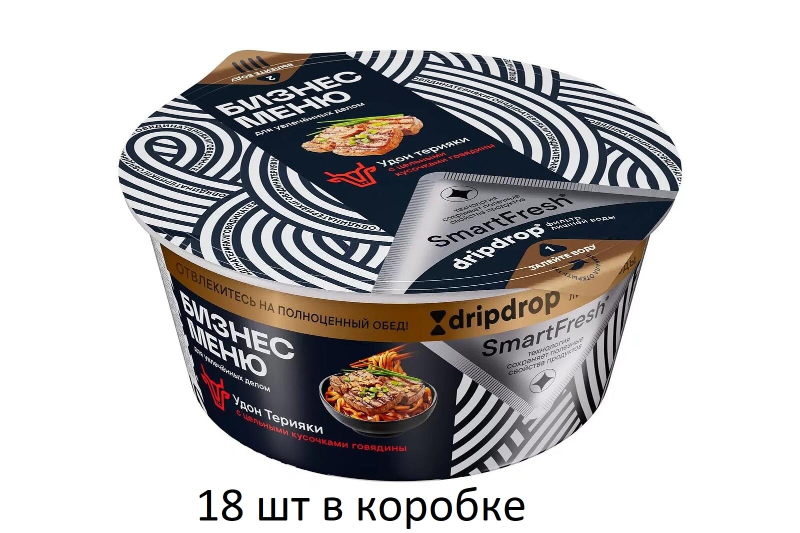 Лапша Бизнес Меню Удон Терияки с говядиной, 110 г, 18 шт в коробке