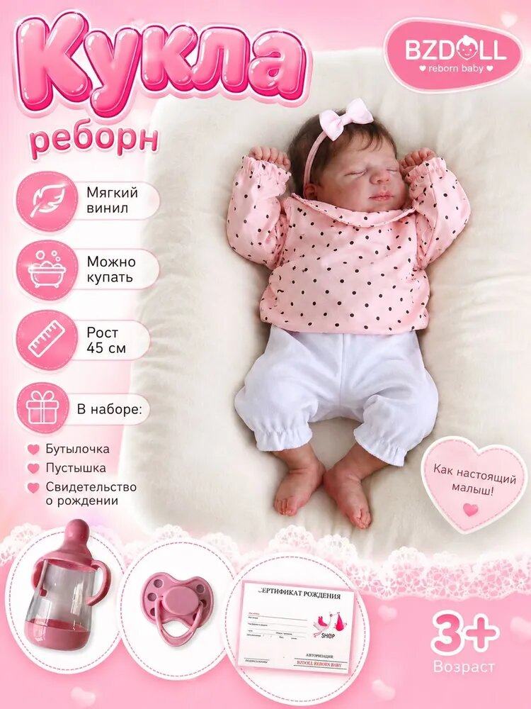 BZDOLL Кукла реборн 45 см, реалистичный мягкий винил, ручная 3D роспись кожи, детская игрушка