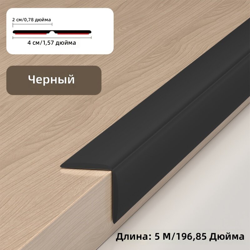 Самоклеящаяся гибкая декоративная лента для углов стен из поливинилхлорида, однотонная текстура, комплект для внешнего угла, внутреннего угла и плоской наклейки, черный цвет, длина 196,85 дюйма, ширина 1,57 дюйма