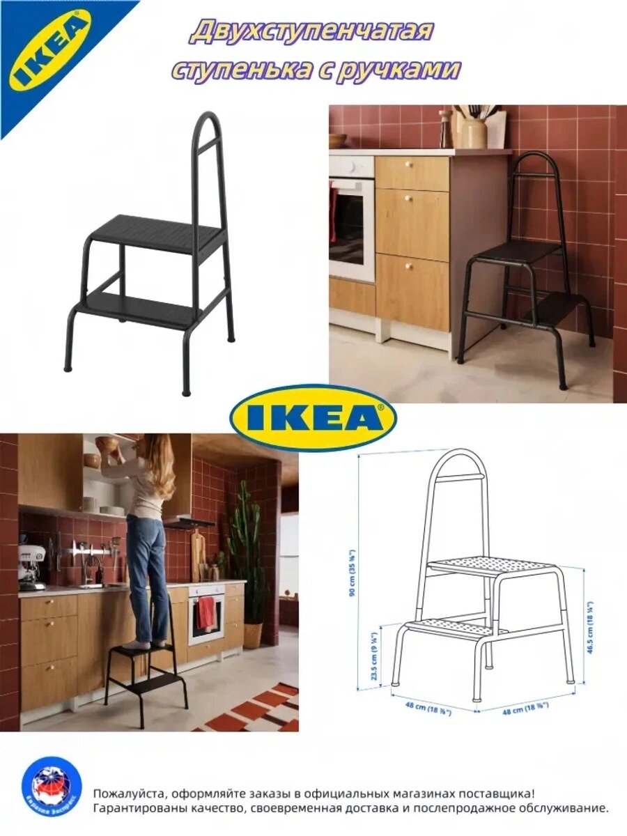 IKEA Табурет-стремянка, 1 шт. обычная модель модель серии стандартный вариант